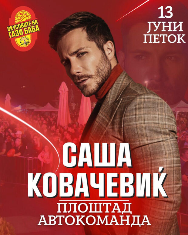 Овој јуни Петок 13-ти долго ќе се памети: Гази Баба готви спектакл со ...